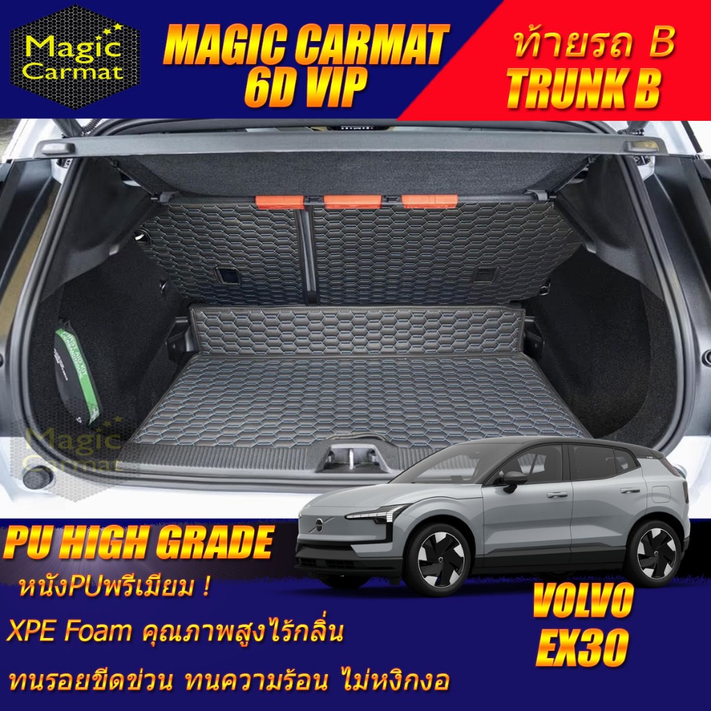 Volvo EX30 2024-รุ่นปัจจุบัน TRUNK (เฉพาะท้ายรถ) ถาดท้ายรถ Volvo EX30 ...