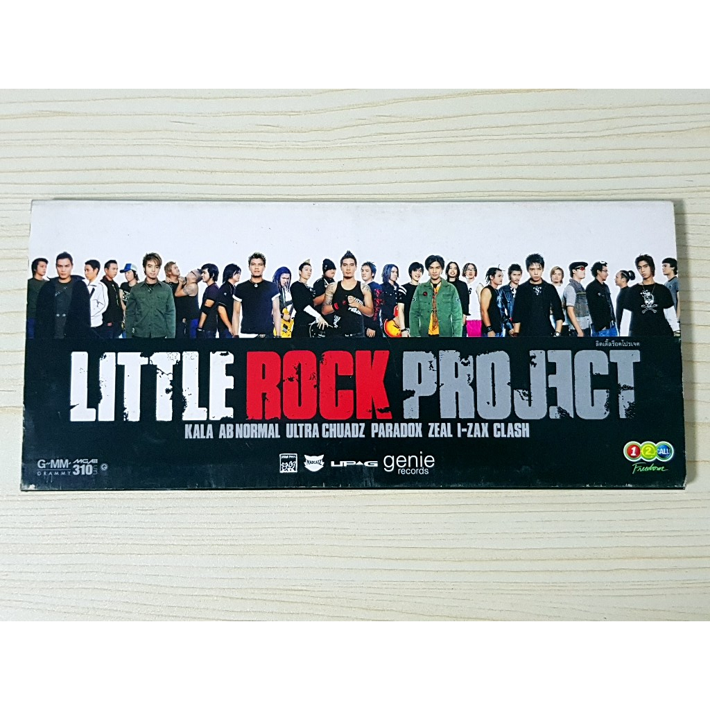 CD แผ่นเพลง Little Rock Project (ขายแพ็คคู่) วงแคลช วงกะลา CLASH KALA ...