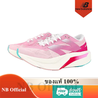 New Balance fuelcell supercomp elite ราคาถูก สั่งเลยบน Shopee
