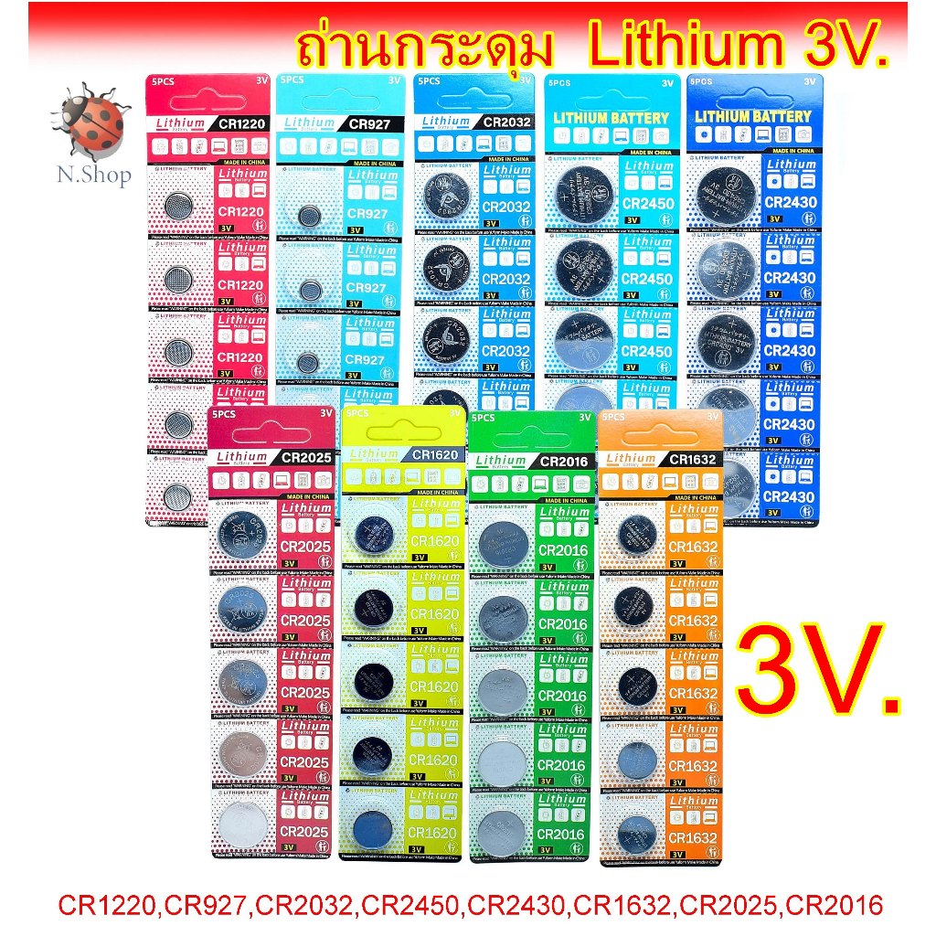 ถ่านกระดุม CR1220,CR927,CR2032,CR2450,CR2430,CR1632,CR2025,CR2016 Lithium battery 3V | Shopee ...
