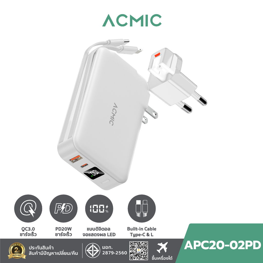 [สินค้าใหม่ พร้อมส่ง] ACMIC APC10-02PD PRO Powerbank10000mAh พาวเวอร์ ...