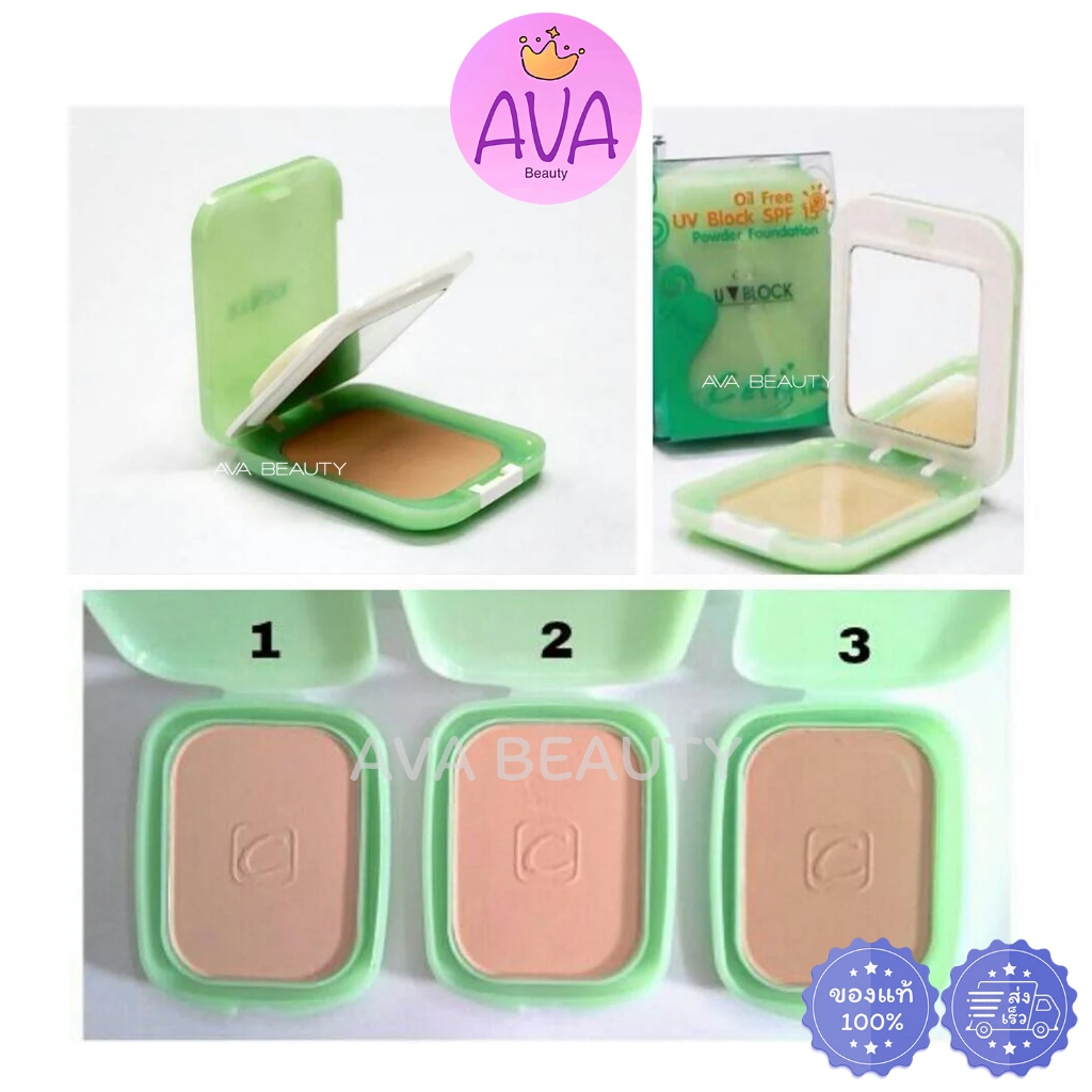(11กรัม) CELINA UV BLOCK OIL FREE POWDER FOUNDATION เซลิน่า แป้งพัฟ ...