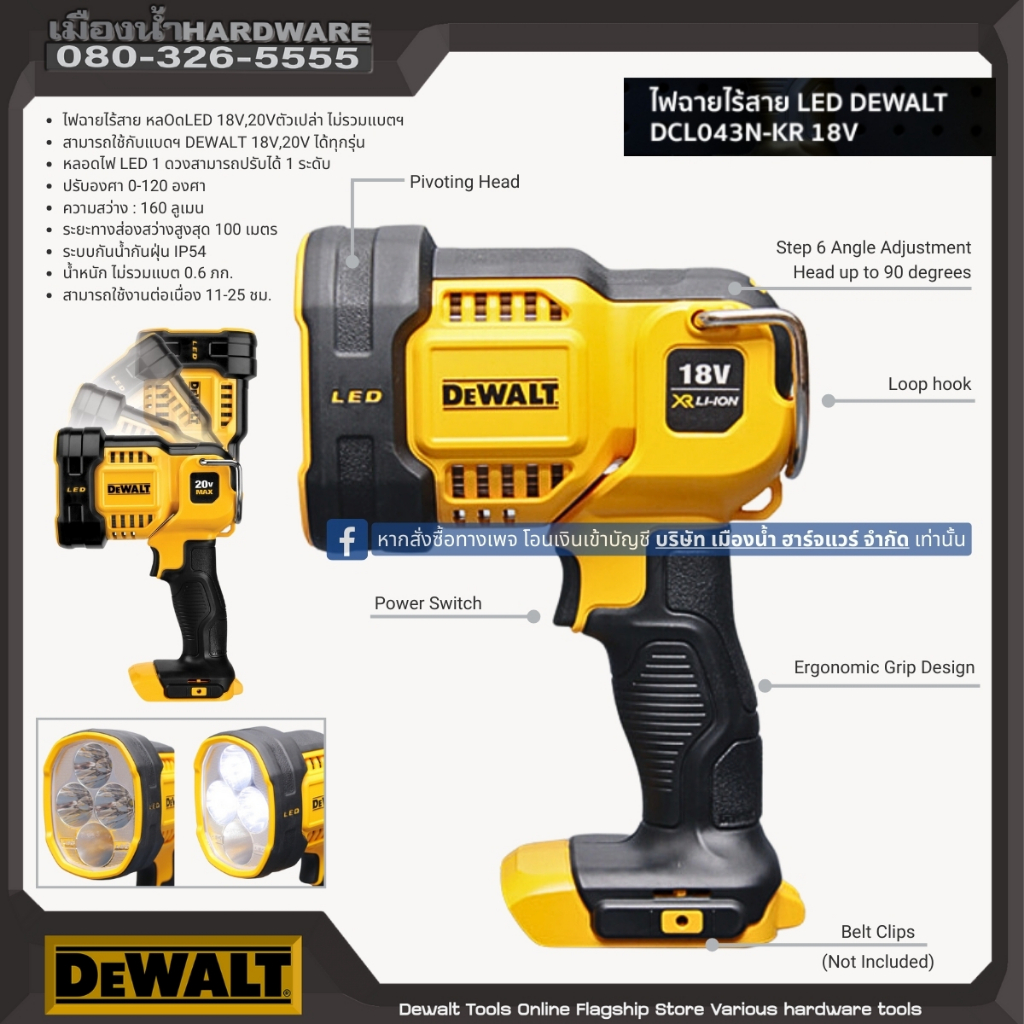 DEWALT รุ่น DCL043 ไฟฉายไร้สาย หลอด LED 1500 lm รุ่นใหม่ 18V, 20V (ตัวเปล่าไม่รวมแบต) | Shopee ...