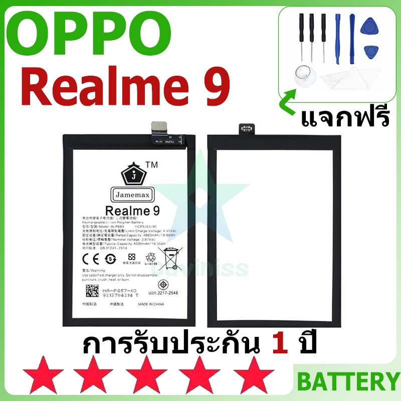 แบตเตอรี่ OPPO Realme 9 รุ่น BLP883 แบตเตอรี่ต้นฉบับ OPPO ไม่มีไขควงชุด ...