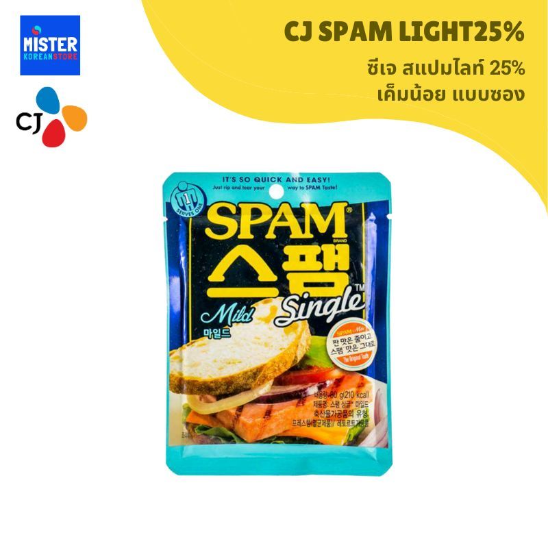 ซีเจ สแปมไลท์ 25% เค็มน้อย แบบซอง 80G CJ SPAM LIGHT25% 스팸 라이트25% | Shopee Thailand