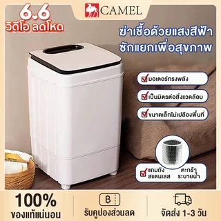 CAMEL ELECTRONIC, ร้านค้าออนไลน์ | Shopee Thailand