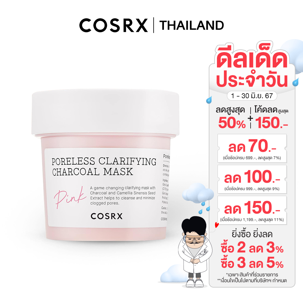 COSRX Poreless Clarifying Charcoal Mask Pink 110g คอสอาร์เอ็กซ์ พอร์เลส ...