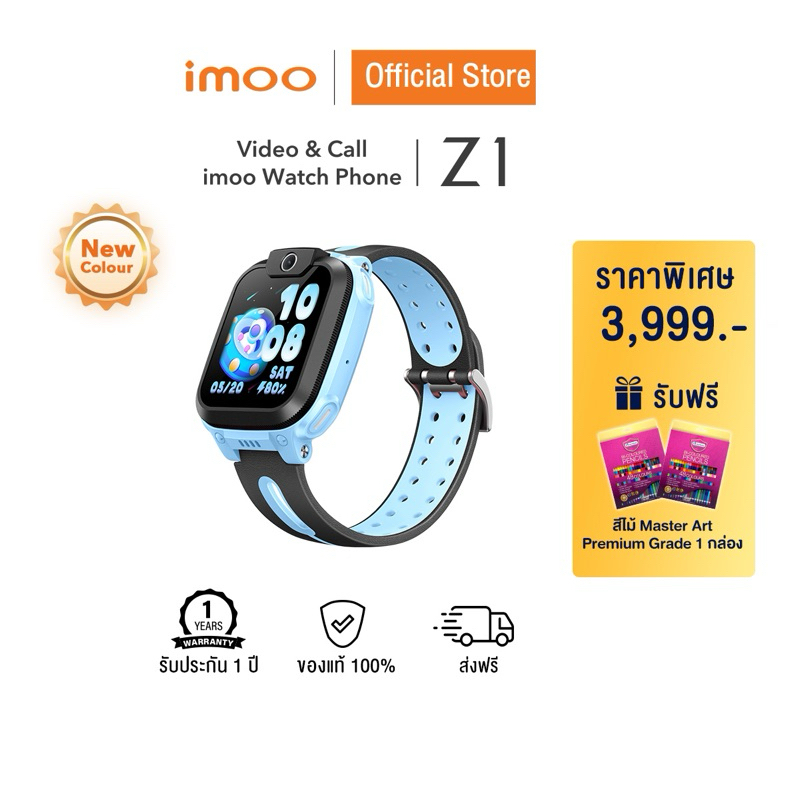แถมสีไม้ 1 imoo Watch Phone Z1 นาฬิกาโทรศัพท์imoo เด็ก วิดีโอคอล ถ่าย ...