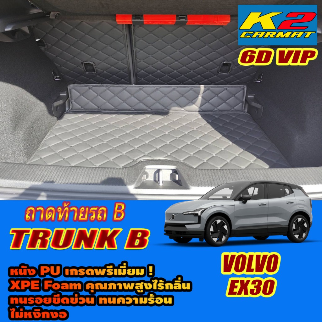 Volvo EX30 2024-รุ่นปัจจุบัน TRUNK (เฉพาะท้ายรถ) ถาดท้ายรถ Volvo EX30 ...
