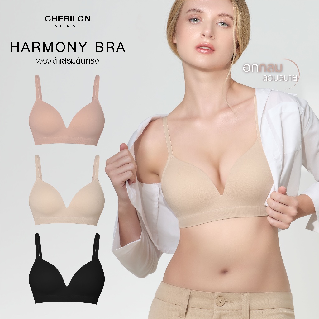 CHERILON Harmony V-Shape Bra เชอรีล่อน เสื้อใน บราไร้โครง คอวีลึก ดันทรง กระชับเต้าทรง อวดอกสวย ...