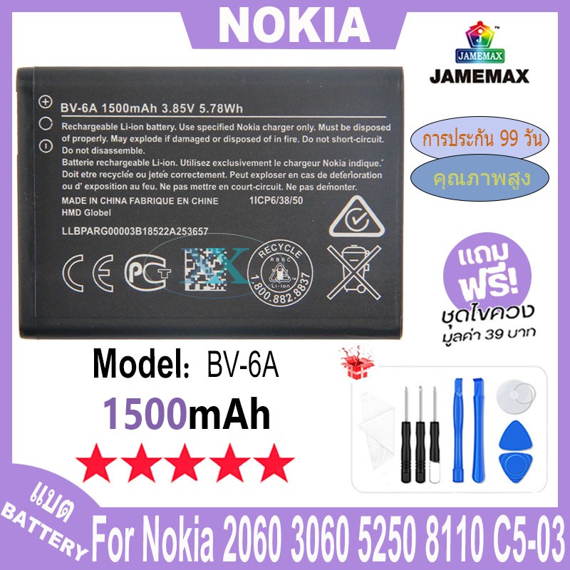 JAMEMAX แบตเตอรี่ เช็คสุขภาพแบตได้100% รับประกัน แบตเตอรี่ ใช้สำหรับ ...