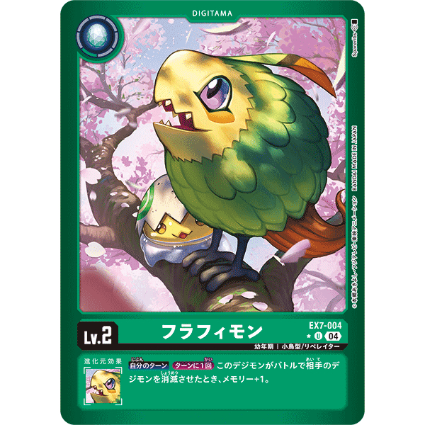 Digimon Card Game EX7: Digimon Liberator Single Card (C★) | Shopee Thailand