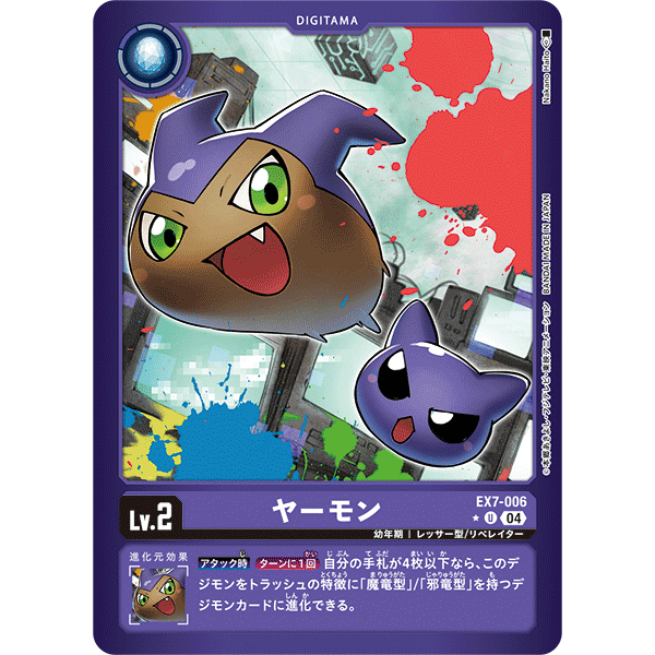 Digimon Card Game EX7: Digimon Liberator Single Card (C★) | Shopee Thailand