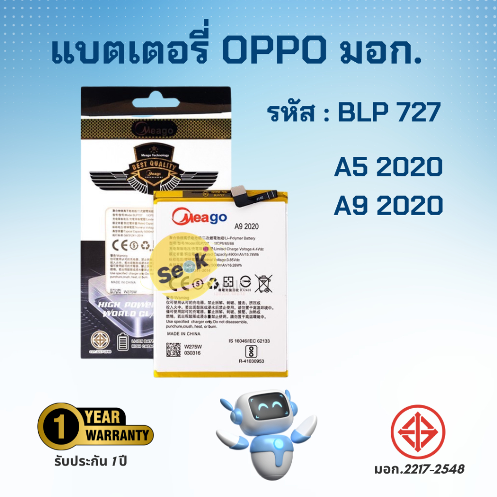 แบตเตอรี่ Oppo / Realme รหัส BLP707 สำหรับ A5 2020/ A9 2020 สินค้ามี ...