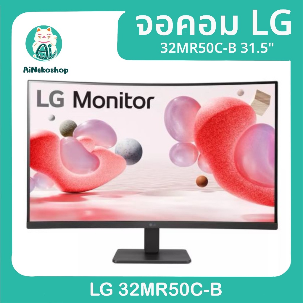 จอคอม LG 32MR50C-B 31.5" VA FHD Curved Monitor 100Hz | Shopee Thailand