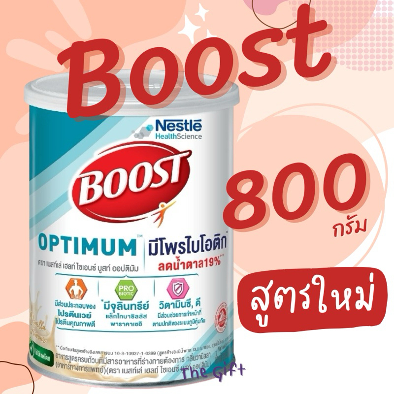 [ส่งฟรี] Boost Optimum บูสท์ ออปติมัม ขนาด 800 g. อาหารเสริมทางการแพทย์ ...