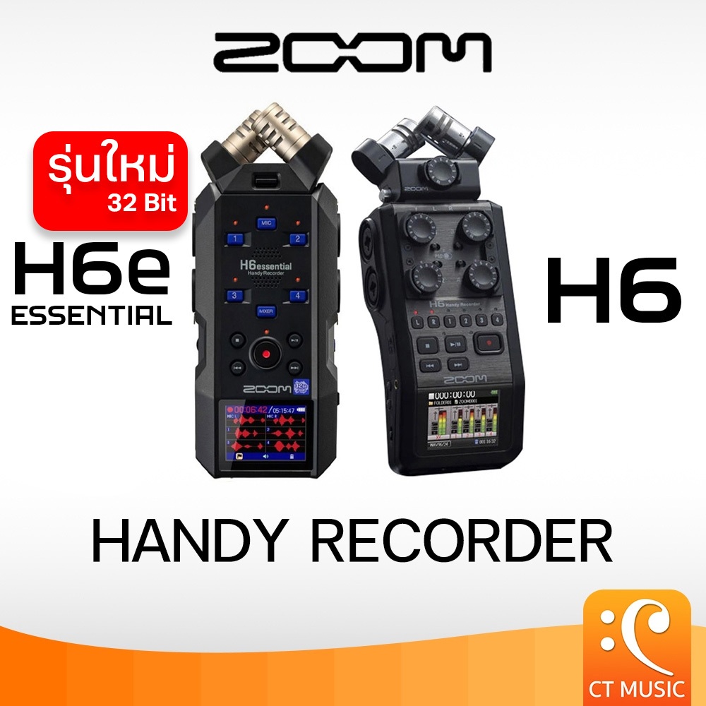 Zoom H6e / H6 Handy Recorder H6essential เครื่องบันทึกเสียง Zoom H6 H 6 ...