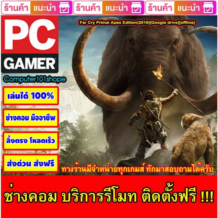 USB Flash Drive Downloads Far Cry Primal Apex Edition(2016)[Google ...