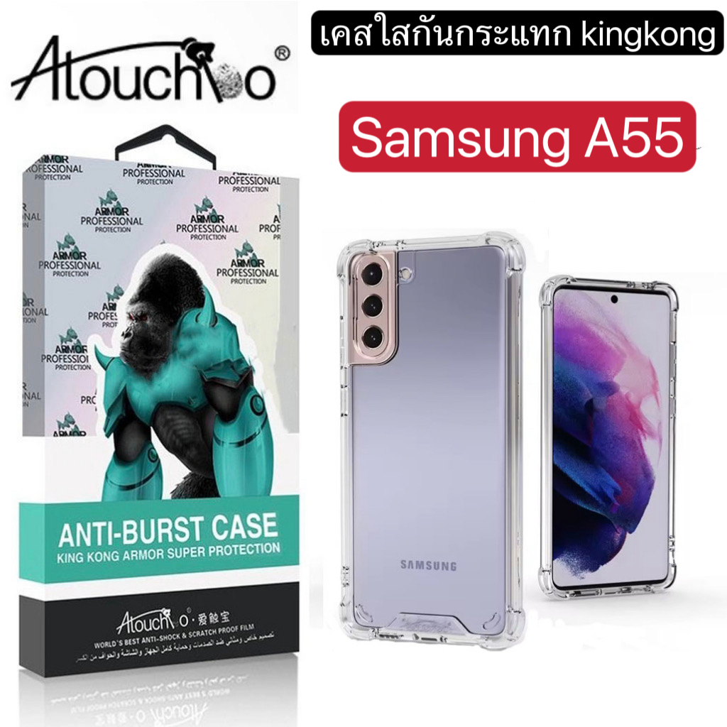 [ส่งจากไทย] เคสคิงคอง KINGKONG เคสใสกันกระแทก Case for Samsung S24FE/A55 5G/A06/A16 ขอบนิ่ม หลัง ...