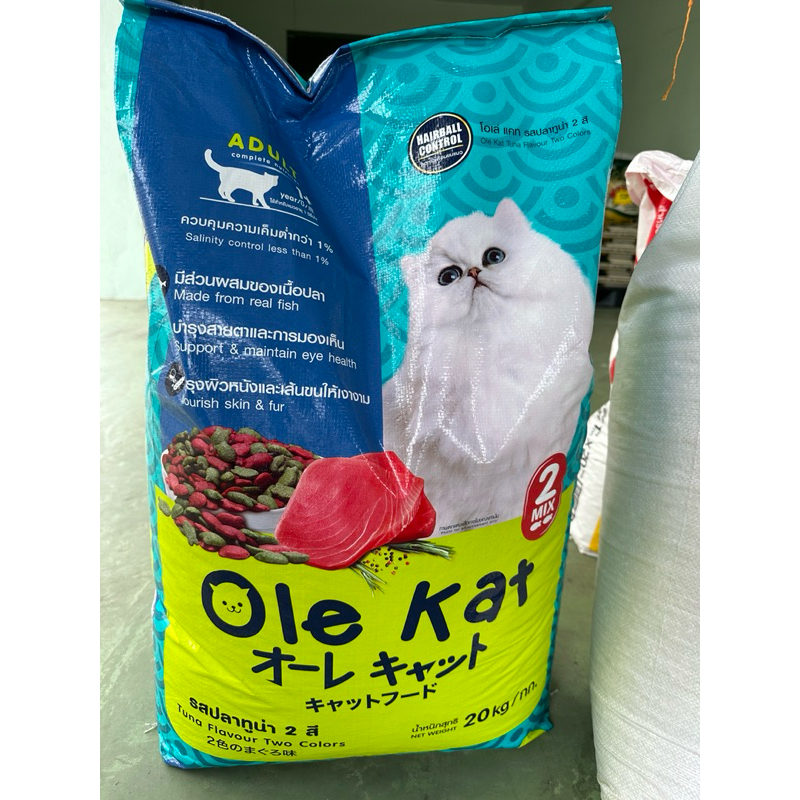 อาหารแมว(ส่งฟรี) ole kat รสปลาทูน่า 2สี | Shopee Thailand
