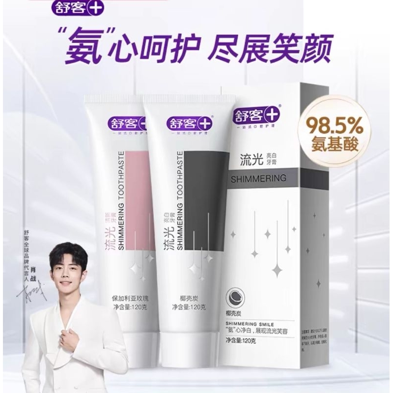 (พร้อมส่ง) ยาสีฟัน Saky เซียวจ้าน 120 g., 180 g. | Shopee Thailand