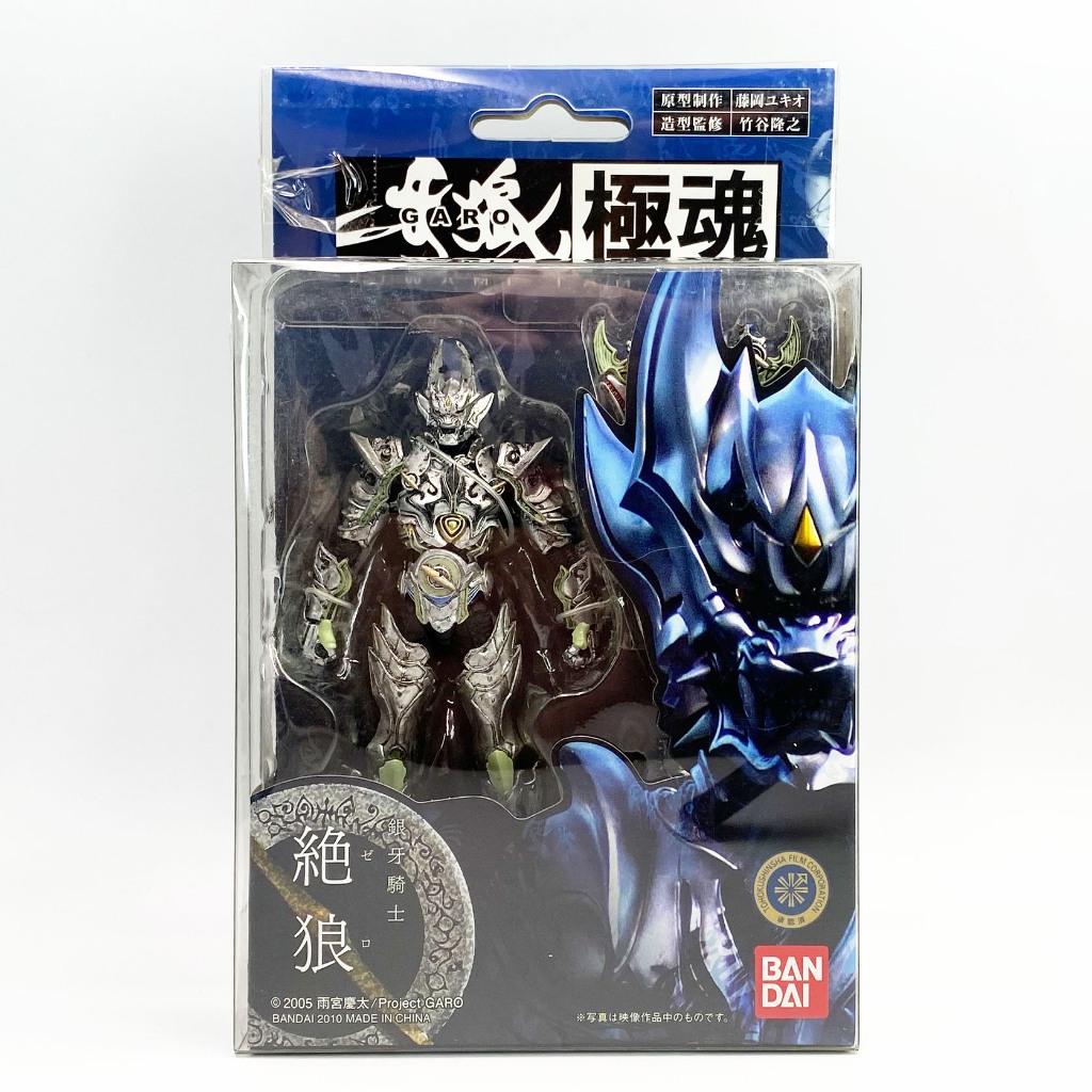 Bandai S.I.C SIC Kiwami Garo Silver Knight กาโร่ อัศวินหมาป่าทองคำ มือ1 ...