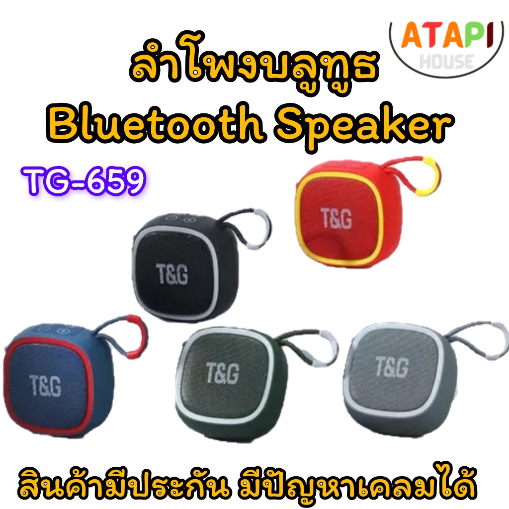 [รับประกัน 1 เดือน] ลำโพงไร้สาย รุ่น TG-659 พกพาง่าย เชื่อมต่อ Bluetooth 5.3 รองรับวิทยุ FM และ ...