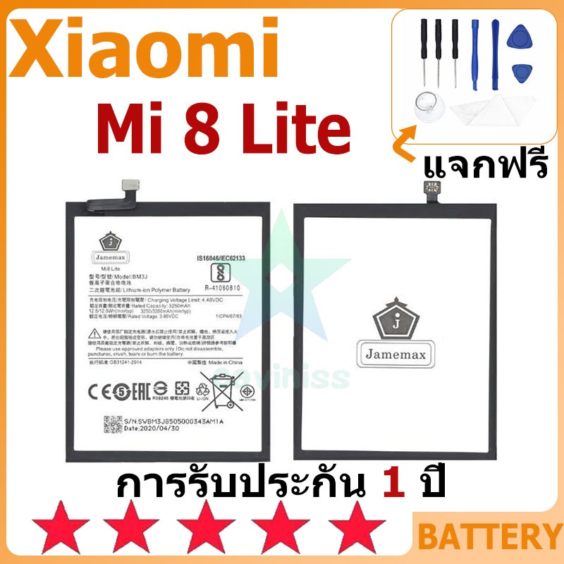 แบตเตอรี่ Xiaomi Mi 8 Lite รุ่น BM3J แบตเตอรี่ต้นฉบับ Xiaomi ไม่มีไขควง ...