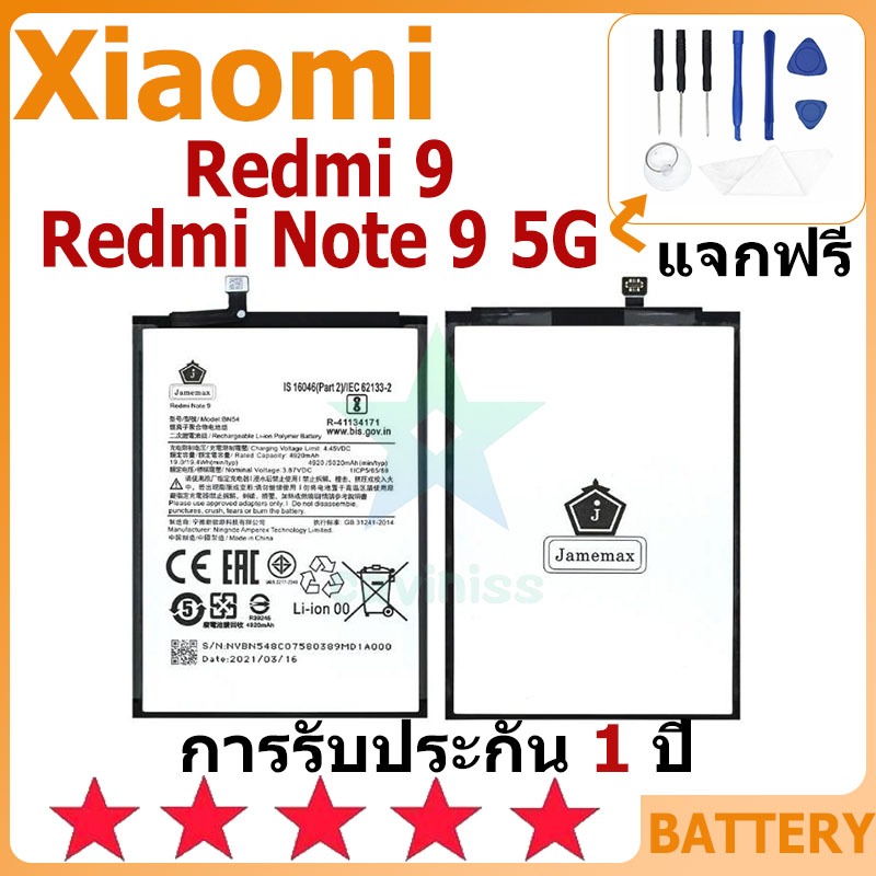 แบตเตอรี่ Xiaomi Redmi 9/Redmi Note 9/Redmi 10X 4G รุ่น BN54 แบตเตอรี่ ...