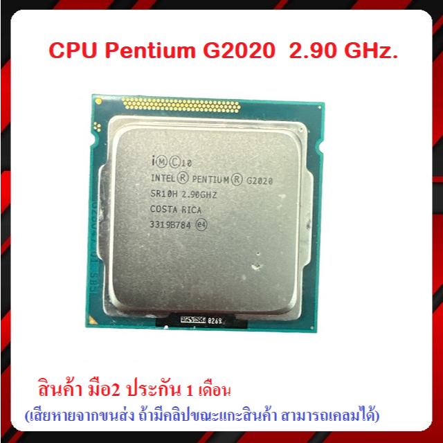 CPU Pentium G2020 2.90GHz. มือ2 | Shopee Thailand