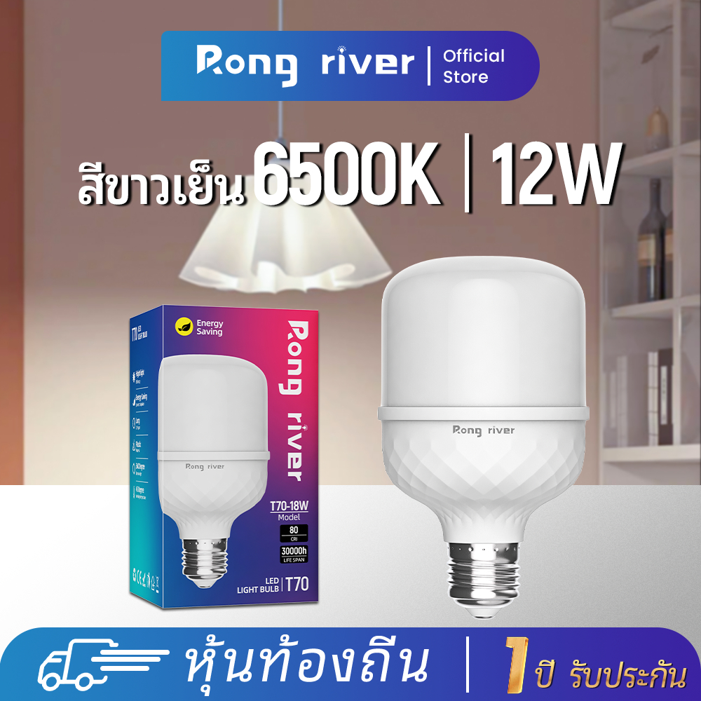 RONG RIVER หลอดไฟ 24W 18W 12W แสงสว่าง LED หลอดไฟฟ้า สีขาว 6500K ...
