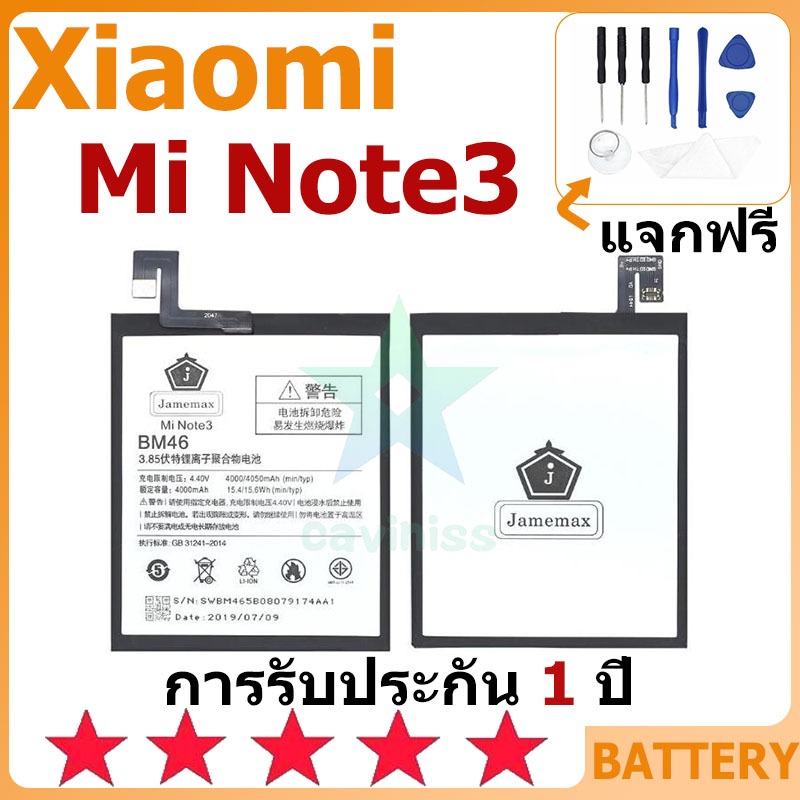 แบตเตอรี่ Xiaomi Mi Note3 รุ่น BM46 แบตเตอรี่ต้นฉบับ Xiaomi ไม่มีไขควงชุด 4050mAh | Shopee Thailand