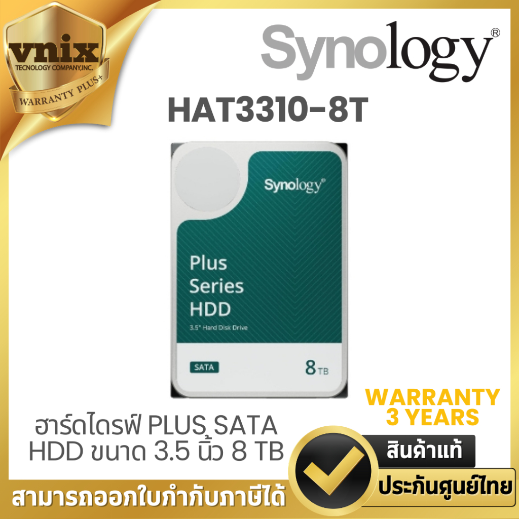 Synology HAT3310-8T ฮาร์ดไดรฟ์ Plus SATA HDD ขนาด 3.5 นิ้ว 8 TB ...