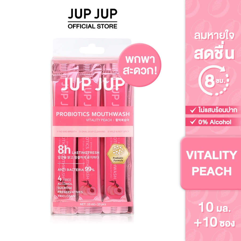 JUP JUP Probiotics Mouthwash [10ml x 10pcs] #Vitality Peach น้ำยาบ้วน ...