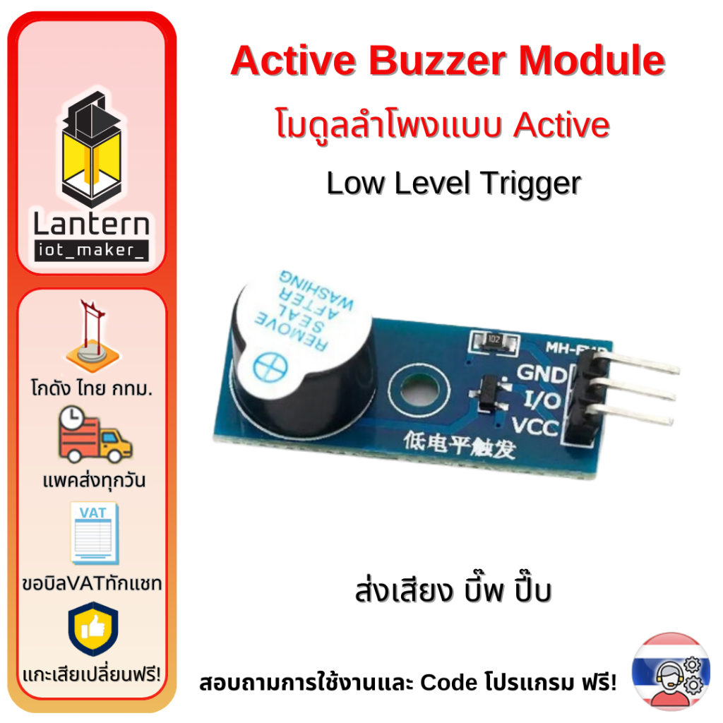 Buzzer Module Beep Piezo มอดูล ลำโพง บัซเซอร์ ส่งเสียง บีพ บีป | Shopee ...