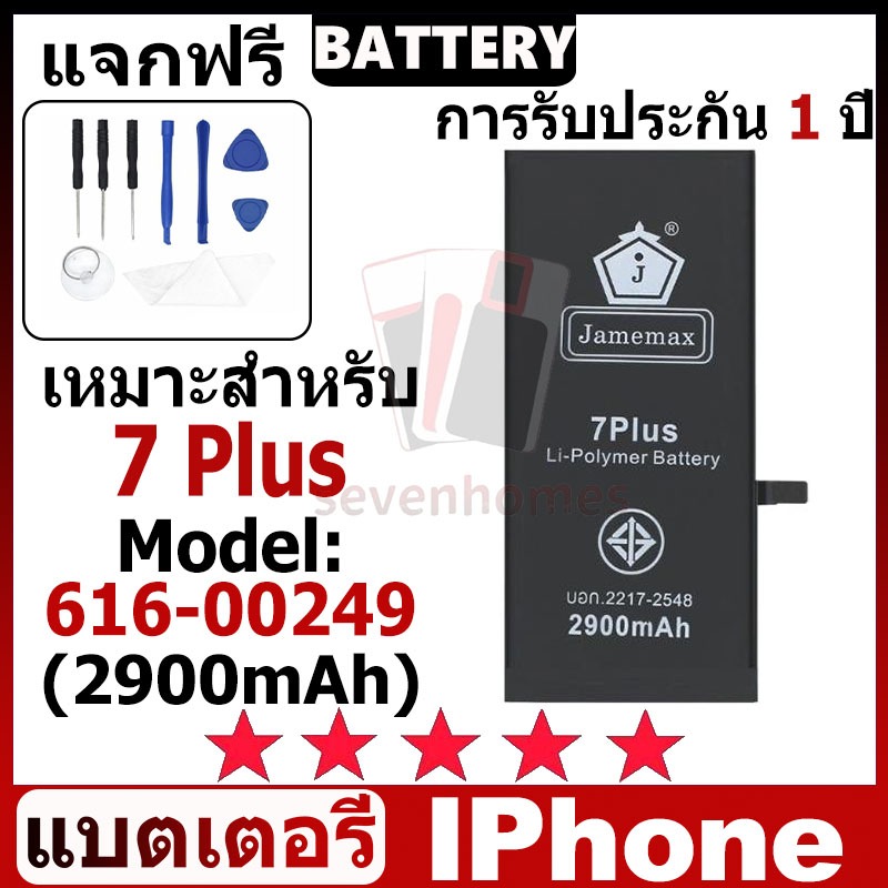 แบตเตอรี่สำหรับไอโฟน พร้อมชุดเครื่องมือ สำหรับ IP 7 Plus เช็ค Battery ...