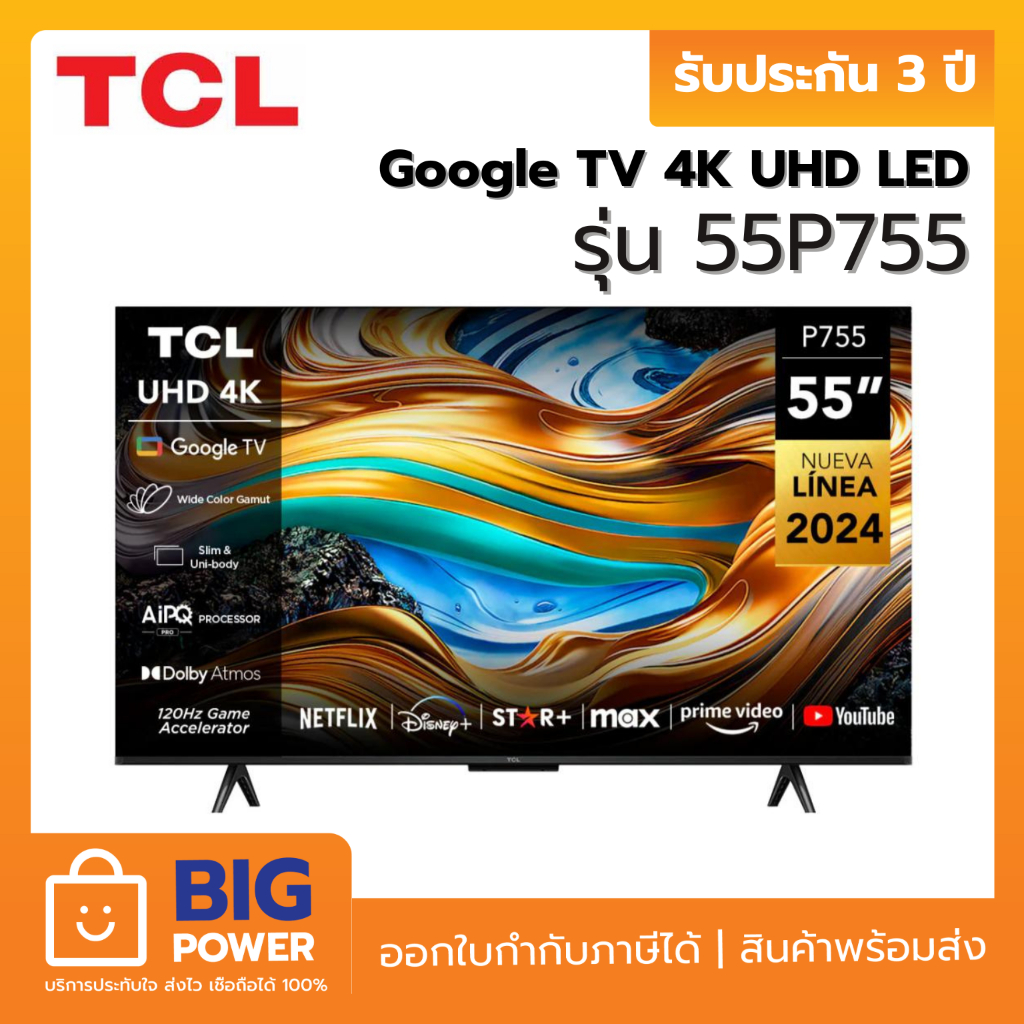 TCL Google TV 4K UHD LED รุ่น 55P755 55 นิ้ว (ปี 2024) | Shopee Thailand