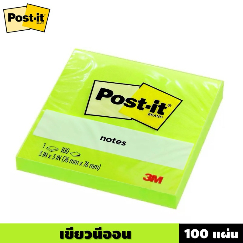 Post-it Note 3M No.654 ขนาด 3 x 3 นิ้ว กระดาษโน้ต โพสท์-อิท ชนิดมีกาวใน ...