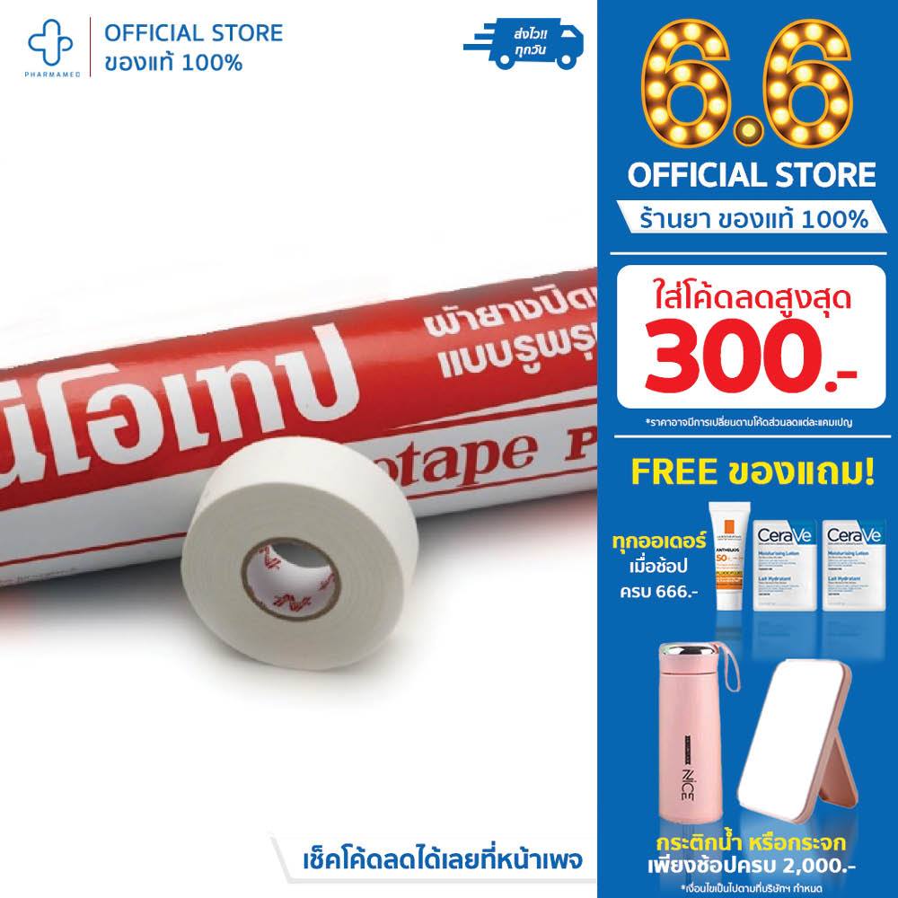 neo tape นีโอเทป ผ้ายางปิดแผลรูพรุน ผ้าล้อค 2นิ้วx10หลา นีโอเทป Neo ...