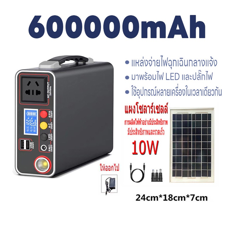 แบตสำรอง 600000mAh Power Bank ของแท้ 100% มาตรฐานมอก. เพาเวอร์แบงค์ พาเวอร์แบงค์ พาวเวอร์แบงค์ ...