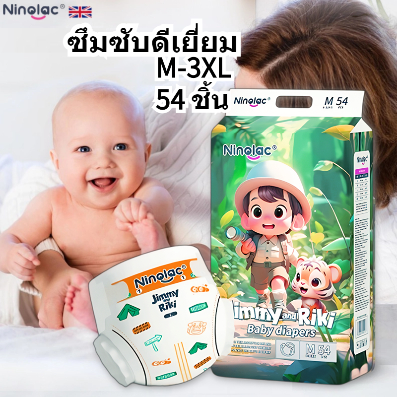 แพมเพิส xiao rui tong xue Day&Night Tape M-3XL (54 ชิ้น) ผ้าอ้อมเด็ก ...
