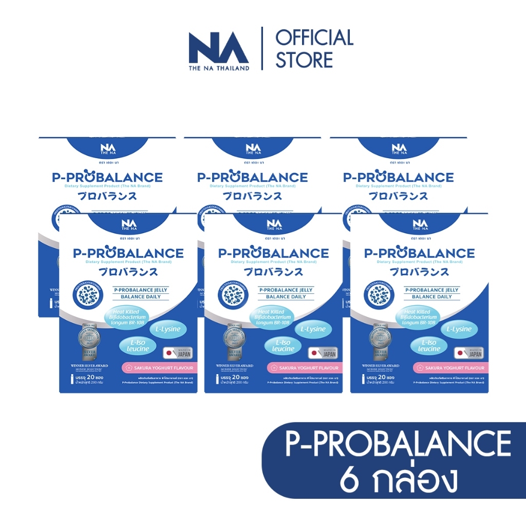 P Probalance Jelly The Na พีโปรบาลานซ์ 6 กล่อง 120 ซอง Postbiotic พรีไบโอติก ท้องผูก ขับถ่ายยาก ...