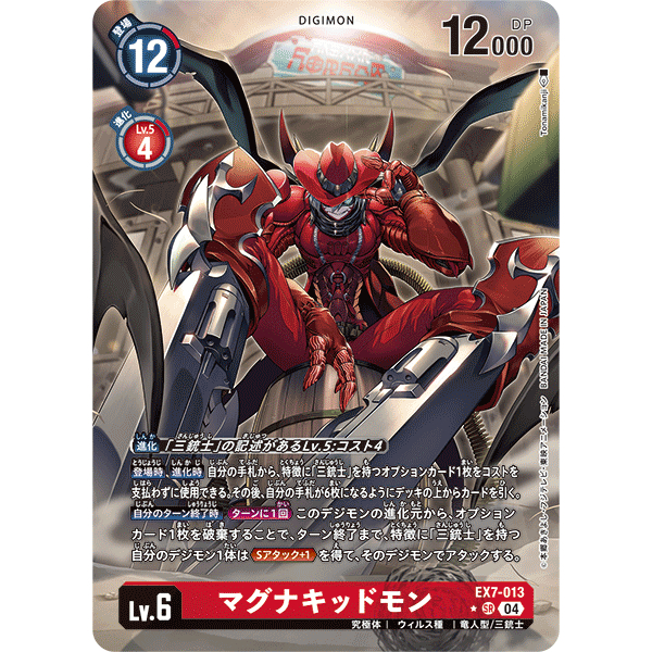 [Digimon] Single Card EX-07 Parallel Art - การ์ดแยกใบระดับ PA (ดิจิมอนการ์ด) | Shopee Thailand