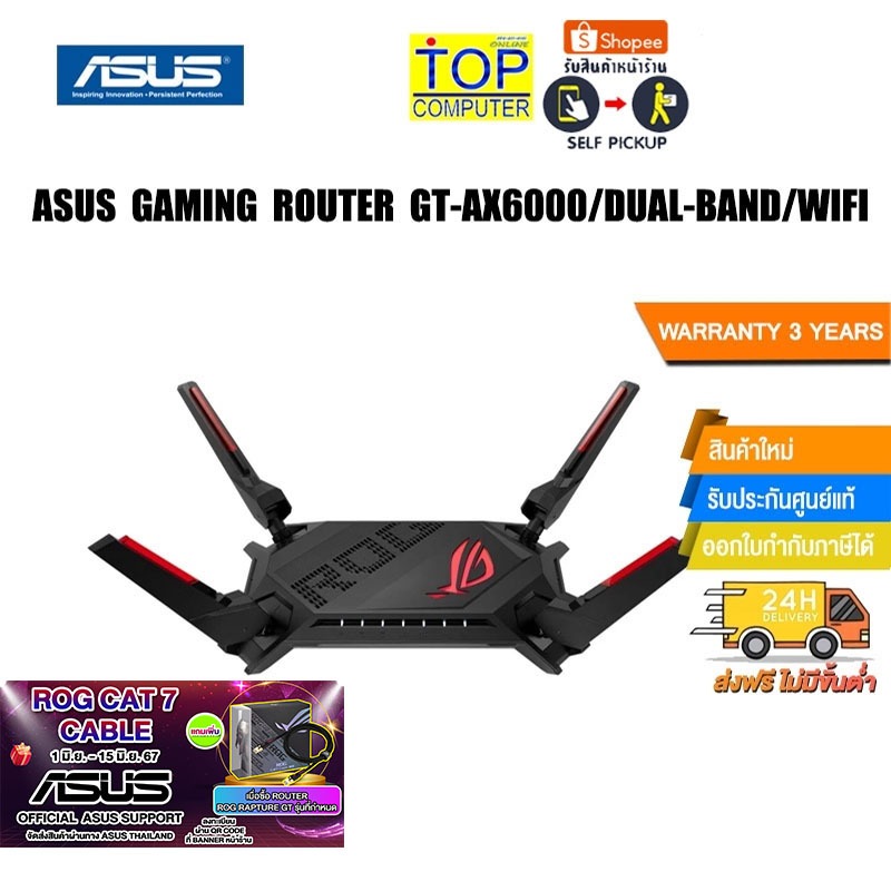 [แถมเพิ่ม! ROG LAN CAT7 CABLE] ASUS Gaming Router GT-AX6000/Dual-band ...