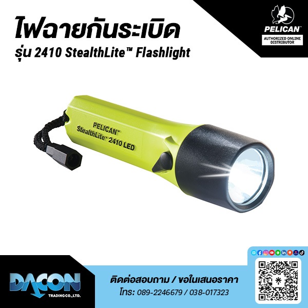 ไฟฉายกันระเบิด 2410 StealthLite™ Flashlight | Shopee Thailand