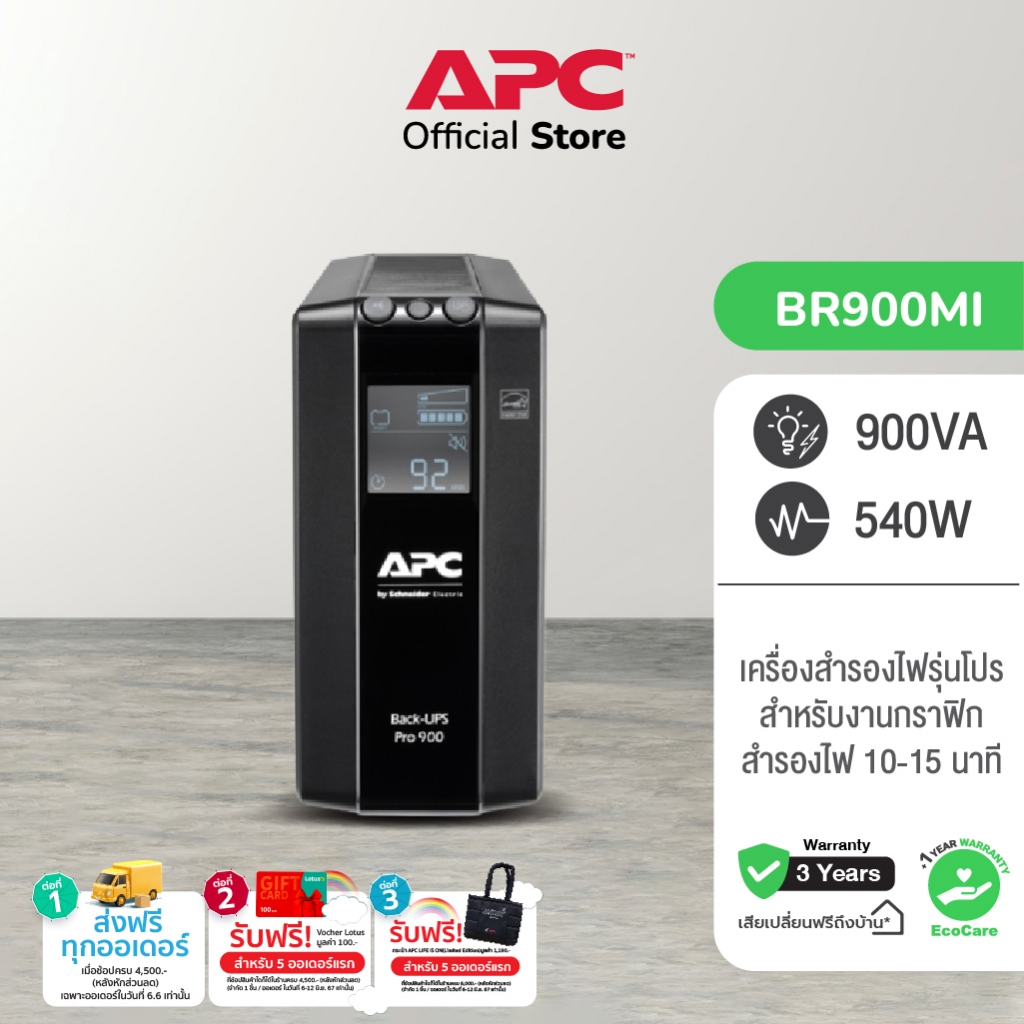 APC Back UPS Pro BR900MI (900VA/540WATT) UPS for Gaming เครื่องสำรองไฟ ...