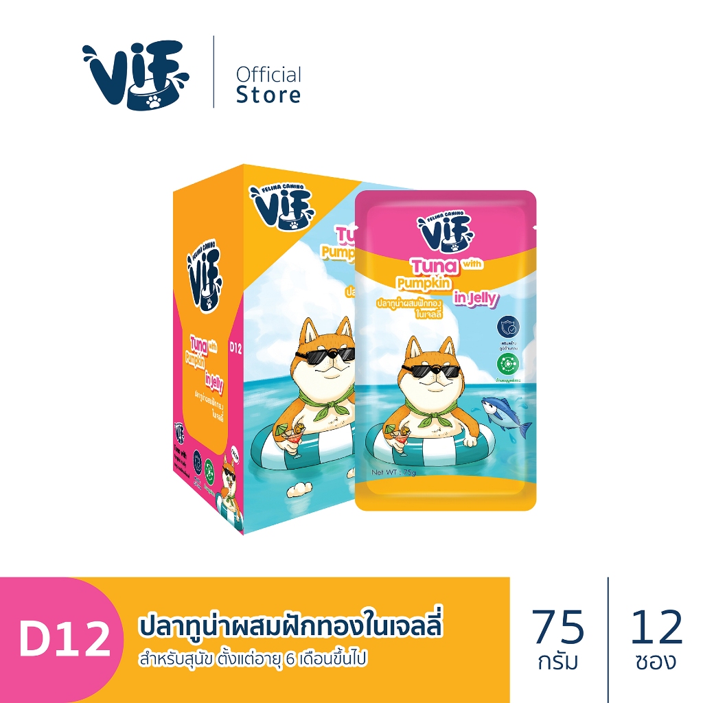 VIF Jelly (สำหรับสุนัข) : D12 ปลาทูน่าผสมฟักทองในเจลลี่ 12 ซอง | Shopee Thailand