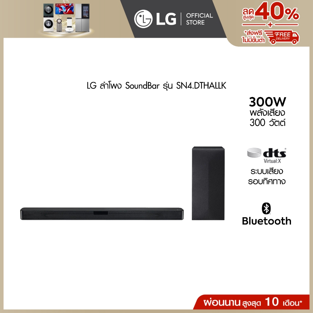 ลำโพง SoundBar รุ่น SN4.DTHALLK | Shopee Thailand