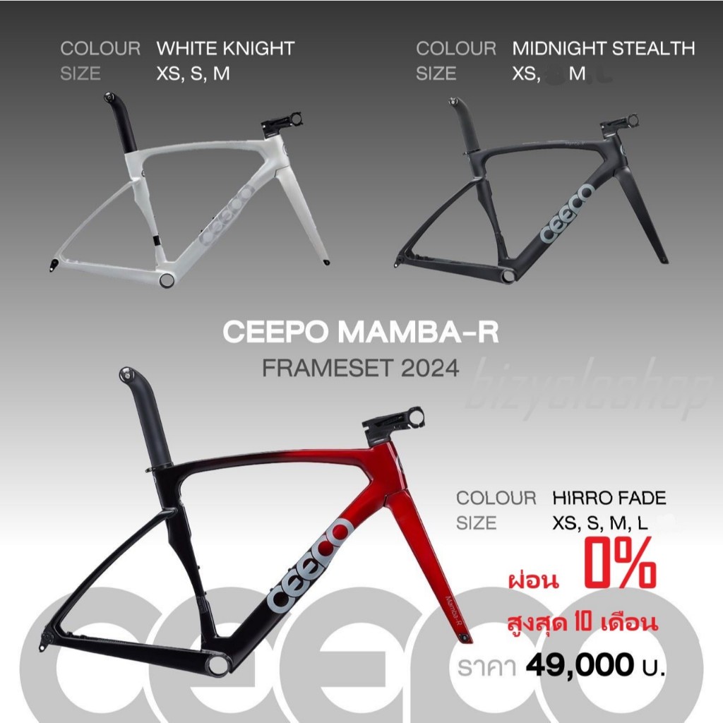 ⚡ทักแชท>ลดเพิ่มสูงสุด20% 💥2024 CEEPO MAMBA-R Disc Frameset+Stem ...