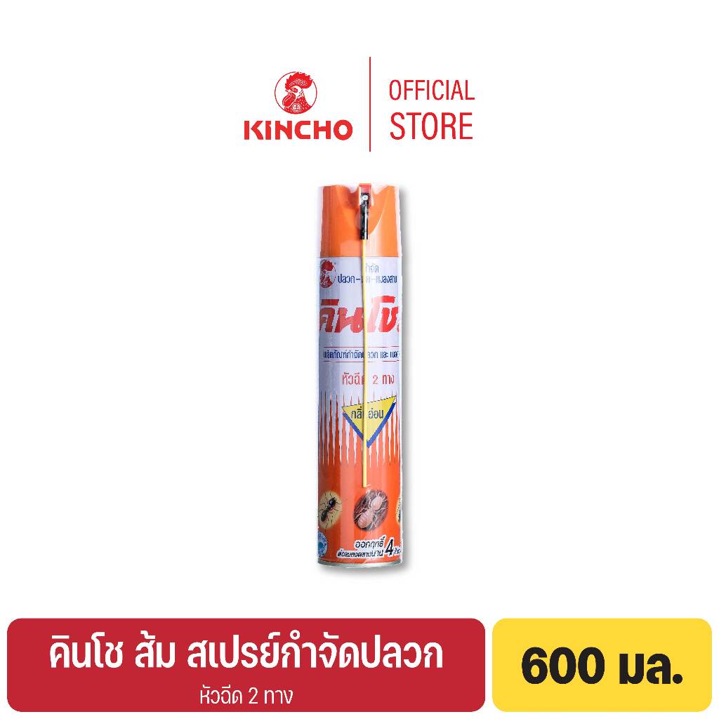 คินโช ส้ม สเปรย์กำจัดปลวก 600 มล. KINCHO ORANGE TERMITE KILLER SPRAY 600 ml. | Shopee Thailand